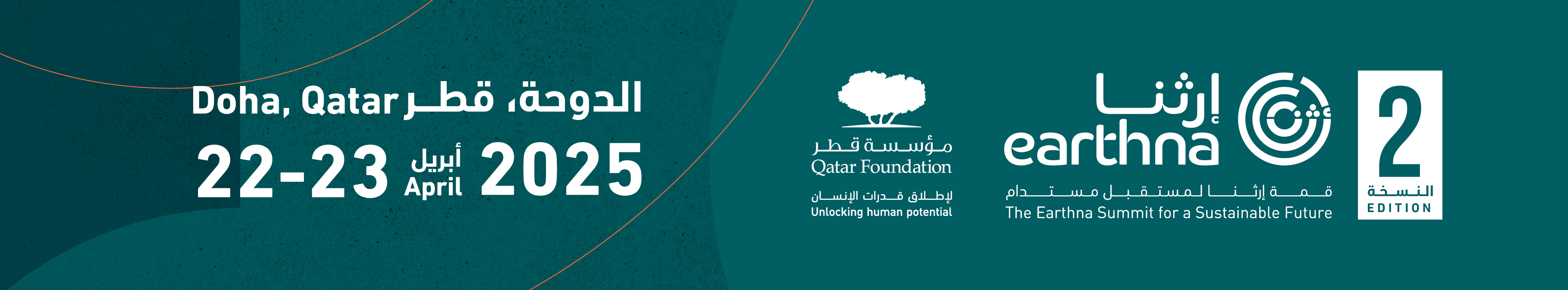 Summit 2025 | Earthna